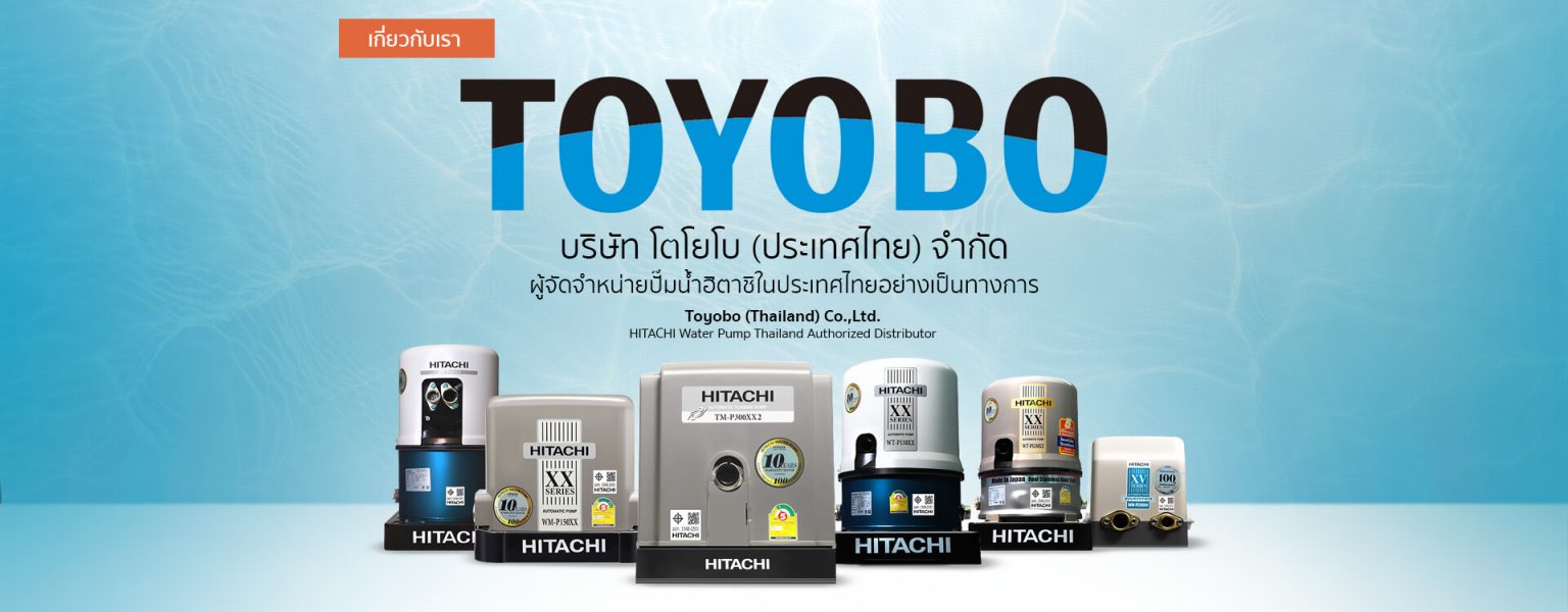 บริษัท โตโยโบ (ประเทศไทย) จำกัด - TOYOBO THAILAND